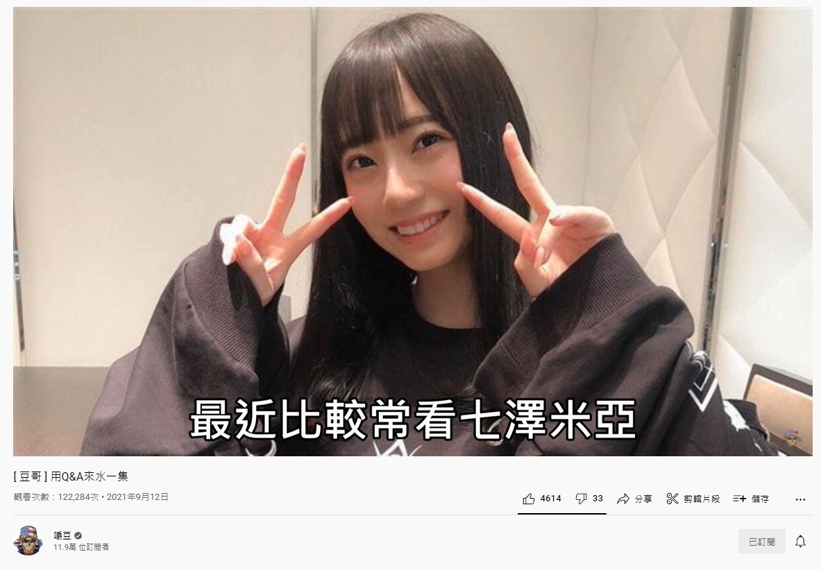 【小惡魔蘿莉】將可愛演藝到極致，七澤米亞的出道經歷