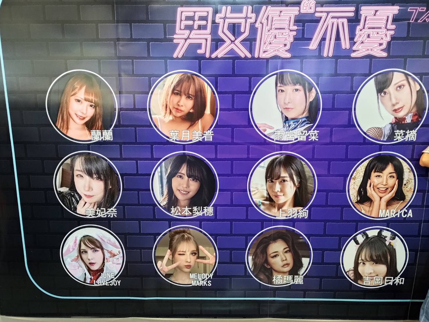 【TAE觀展】台北成人博覽會一日遊，